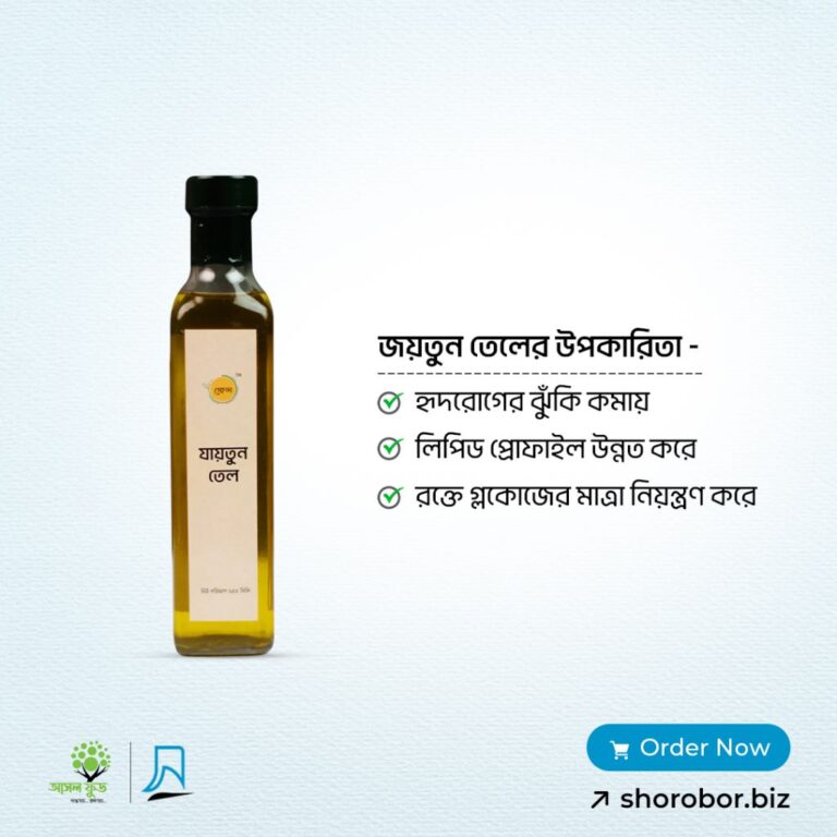 Pure Olive Oil – জাইতুন তেলের উপকারিতা ও পুষ্টিগুণ | Shorobor